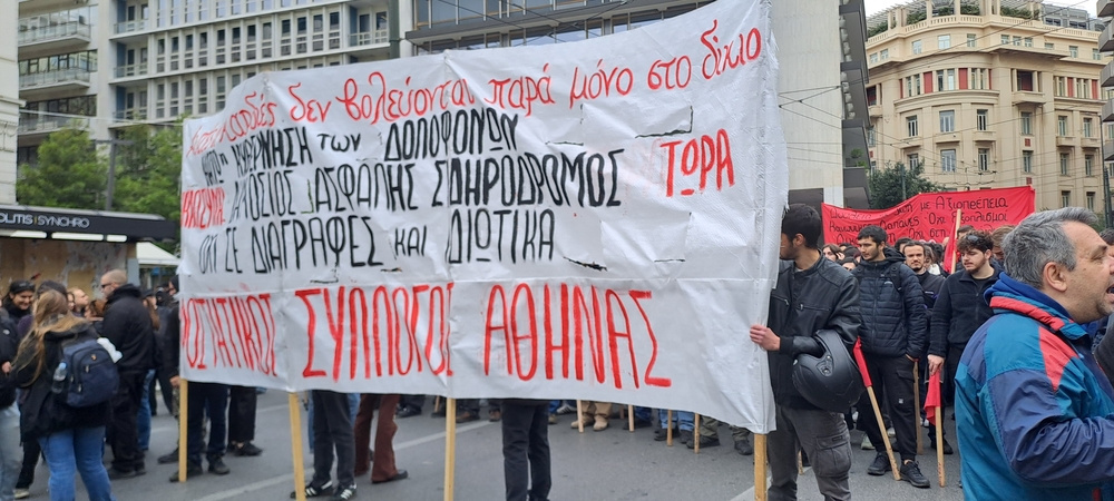 Greece: anger in the streets | ΤΠΤ - "4"
